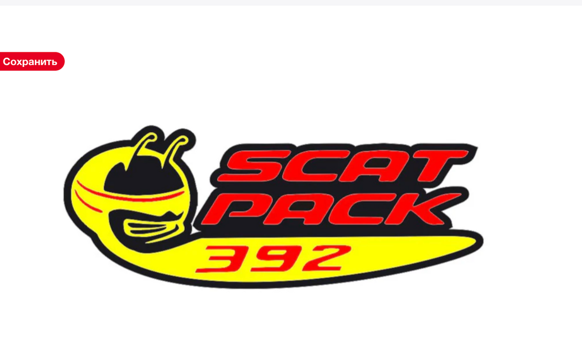 Scat Pack 392 Logo | decoinfabric